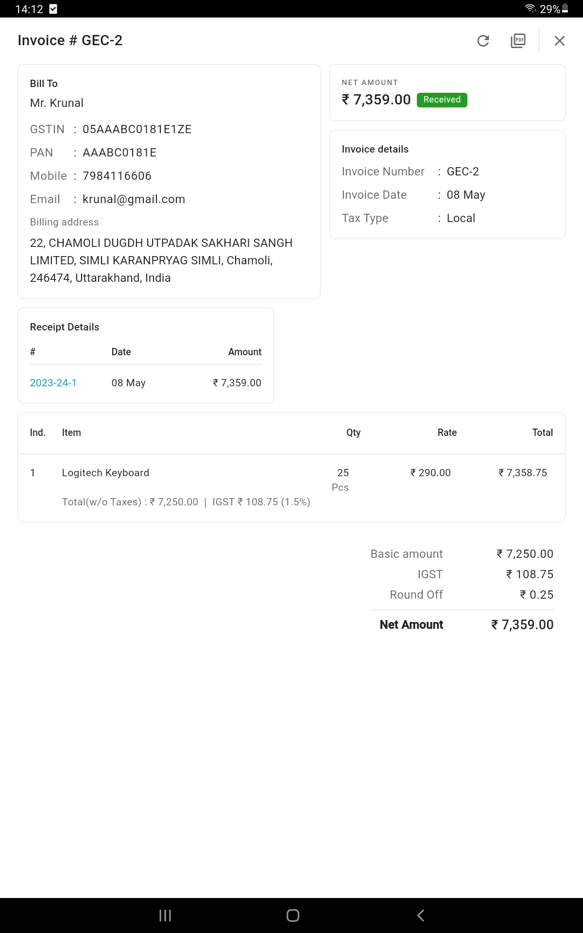 Customer Portal | hisab.co